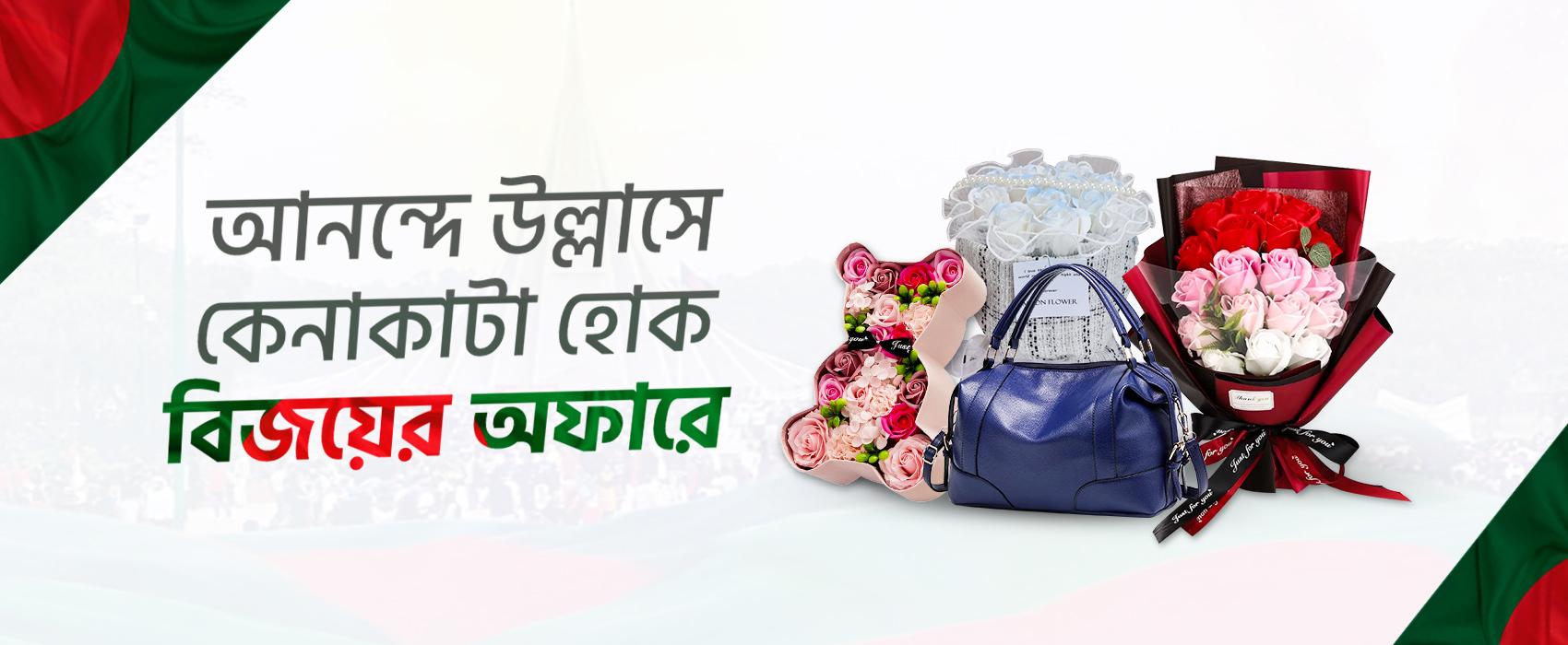 Best Online Flower Gift Shop In Bangladesh || Shopping corner